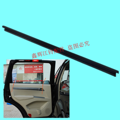 陆风X8X7前门玻璃内压条