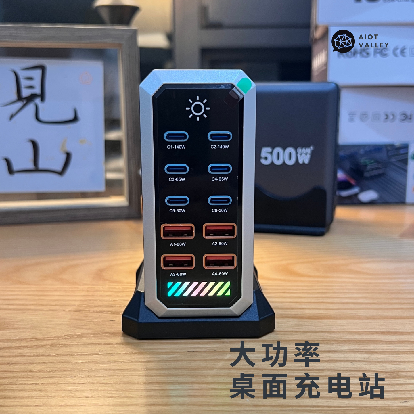 【660W氮化镓桌面充电站】3C认证PD3.1多口快充充电器 适用美标/英规/欧标/澳标 笔记本电脑手机平板大功率