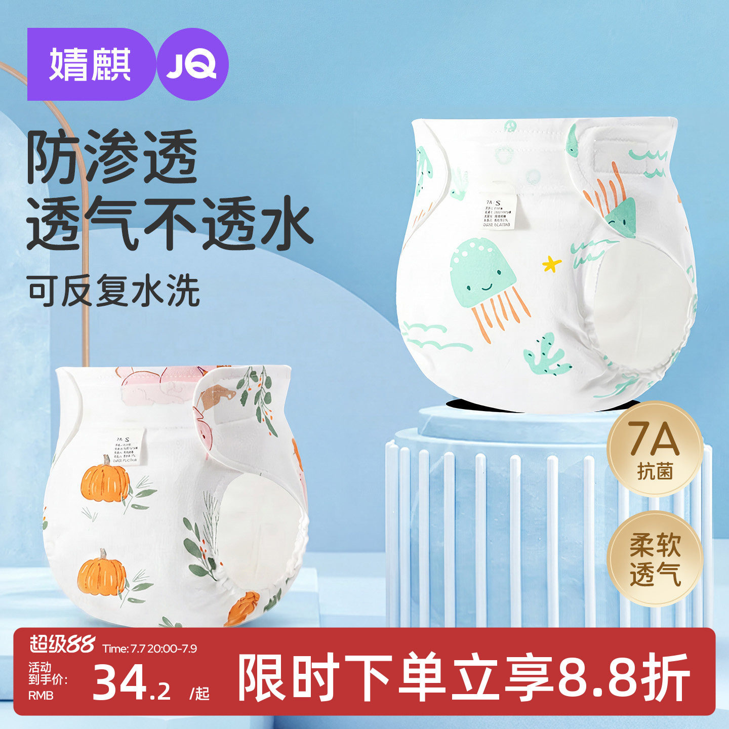 婧麒婴儿尿布裤夏季薄款纯棉新生宝宝尿不湿透气防漏尿布尿裤男女