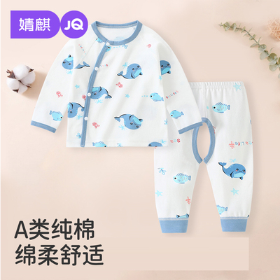 婧麒宝宝春秋款纯棉内衣套装