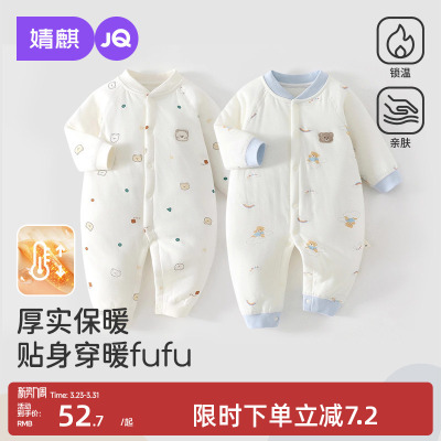 新生儿秋冬保暖夹棉外出哈衣