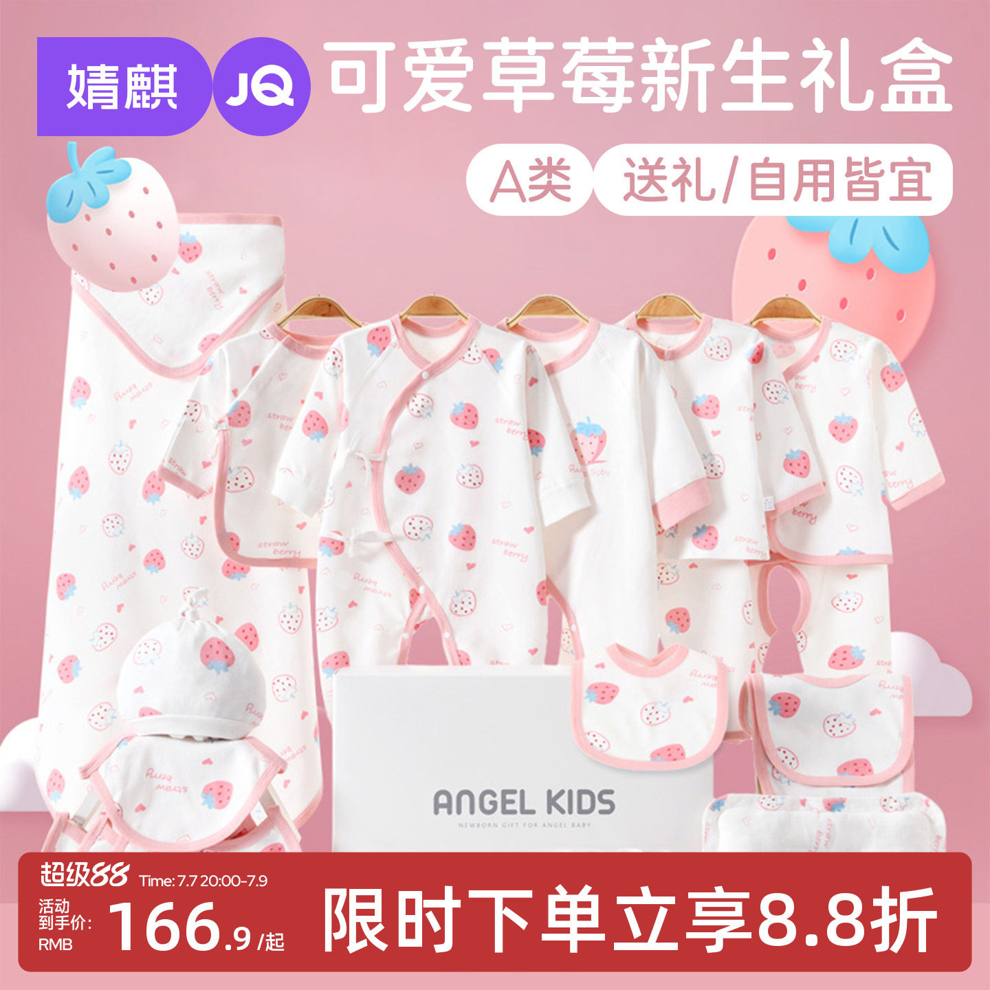 婧麒婴儿礼盒夏季初生宝宝衣服纯棉套装新生儿待产包婴幼儿满月礼