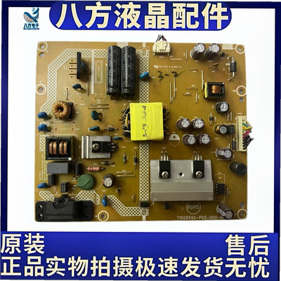 原装AOC M3284VW/315LM00002 显示器电源板715G6592-P05-000-001E