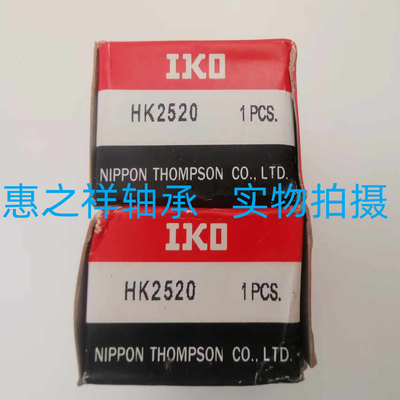 IKO 进口高速精密冲压外圈滚针轴承HK2520 尺寸25*32*20