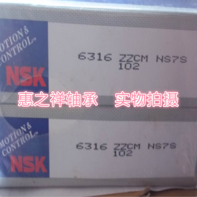 日本NSK高速静音轴承深沟球轴承6316ZZ 80*170*39 原装正品