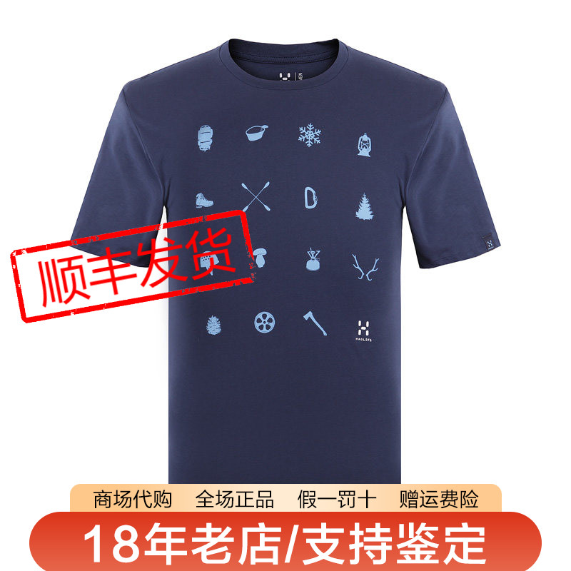 火柴棍HAGLOFS春秋户外男棉质排汗透气柔软舒适圆领短袖T恤603511