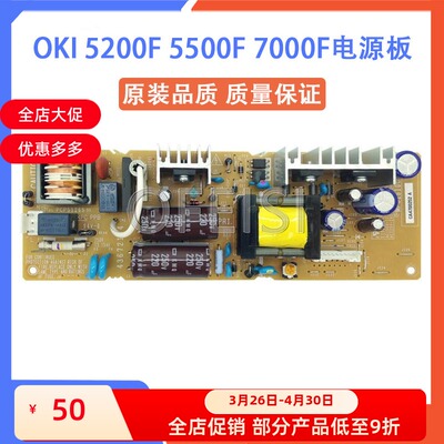 原装 OKI5200F+电源板 OKI5500F 7000F+ 7500F+ 7700F+电源板