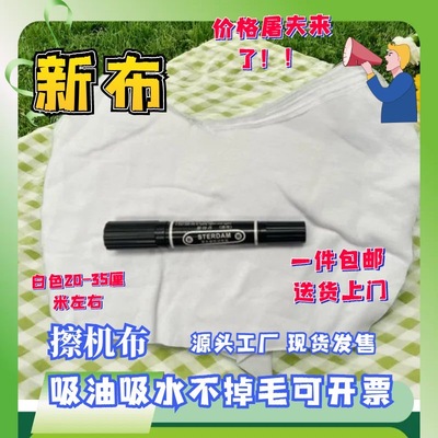 白色碎布擦机布全棉工业抹布纯棉大刀布大丝印油墨鞋厂电子厂专用