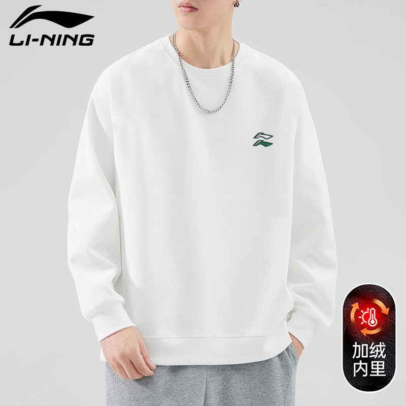 李宁卫衣男士青少年2025年新款秋冬百搭加绒加厚休闲套头长袖上衣