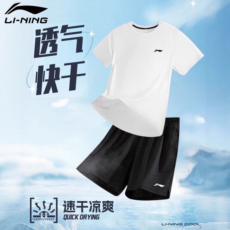 李宁运动套装男速干夏季薄款冰丝短袖短裤跑步健身宽松T恤两件套
