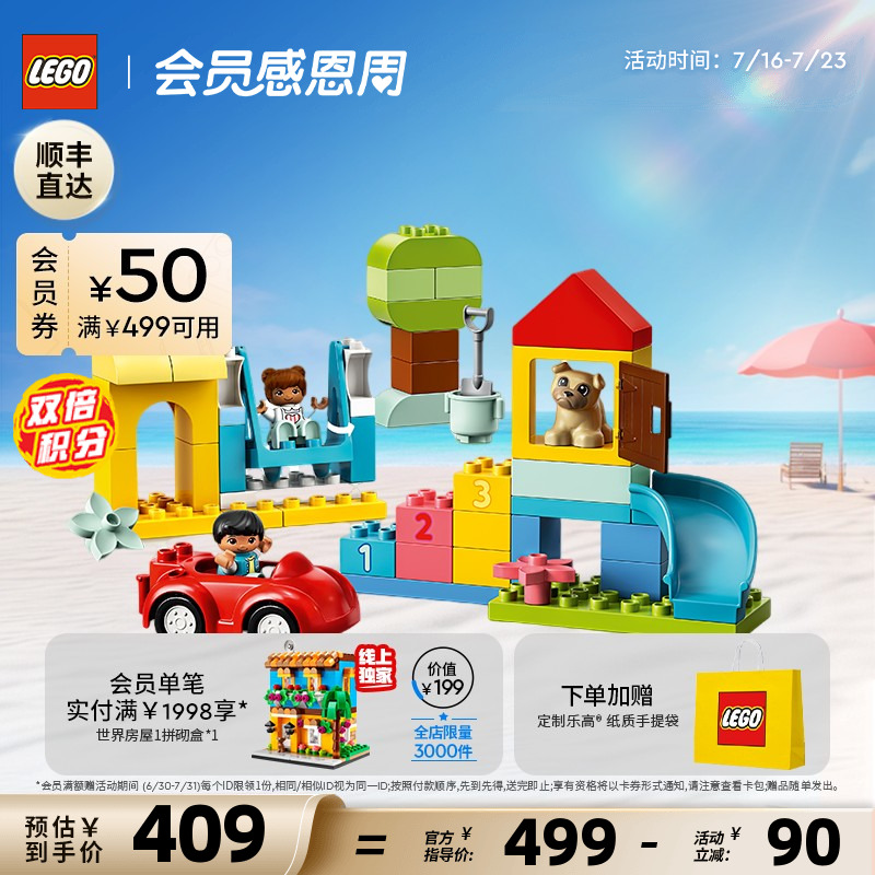 乐高官方旗舰店正品10914得宝豪华缤纷桶积木男女孩益智拼装玩具_虎窝淘