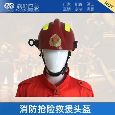 消防抢险救援头盔抢险救灾耐高温安全帽防撞击安全防护帽子