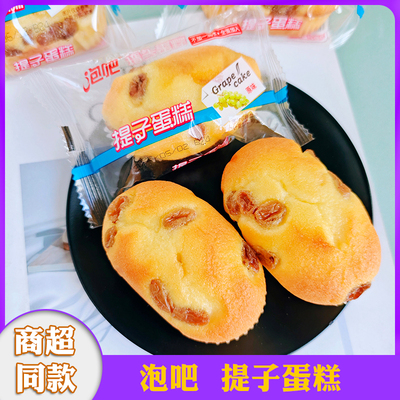 泡吧提子蛋糕不加一滴水全蛋加入