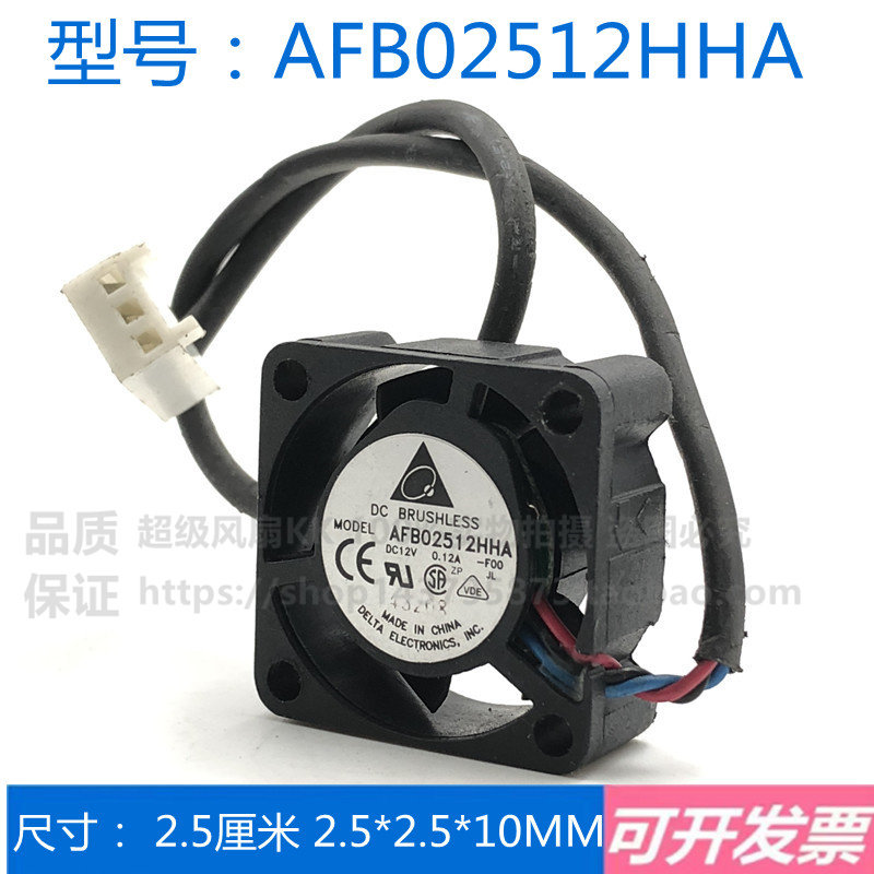 台达 2.5CM厘米 2510 12V高速大风量微型散热风扇 AFB02512HHA_虎窝淘