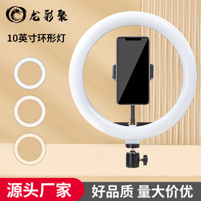 手机直播灯10英寸LED环形灯主播自拍美颜摄影打光补光灯ringlight