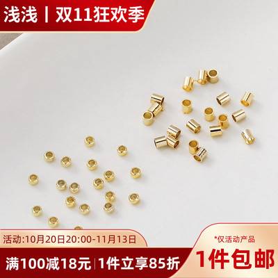 14K包金定位珠定位管diy手链材料