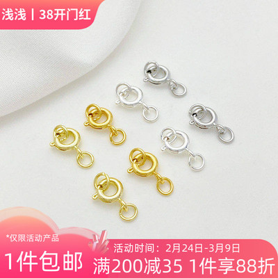 14K包金两头闭口圈连接收尾扣