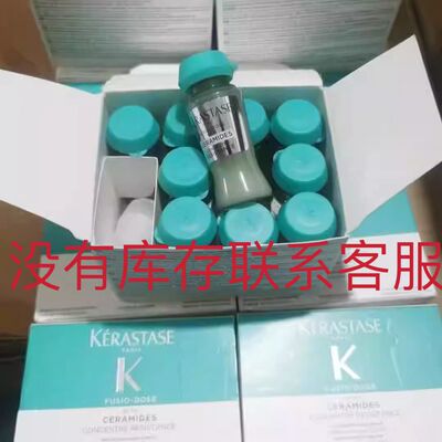 卡诗活力胶精华液烫染修复