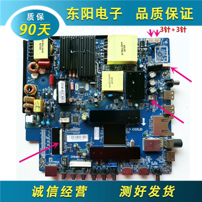 三洋49CE1831D2主板CV638H-B50