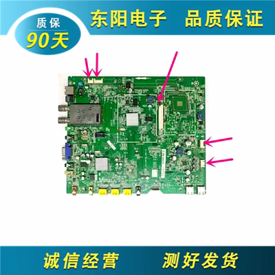 东芝32FF1C主板40-I98TSB-MAE