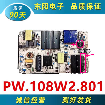 三洋49CE1830D3电源PW.108W2.801