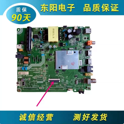 海信HZ40E35D主板RSAG7.820.9018