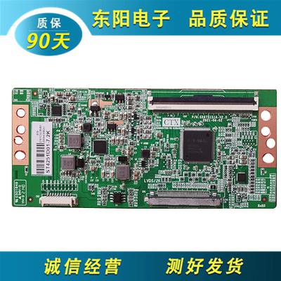 华星逻辑板SX6751S1A-V2.0