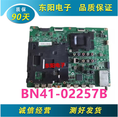 三星UA55HU7800J主板BN41-02257B
