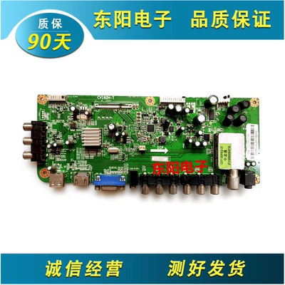 CV182H-T主板清华同方LE32TM1600