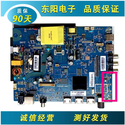 PPTV-43NF4主板CV950H-A42