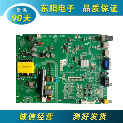 海信40K1800主板RSAG7.820.6662