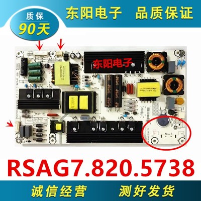 电源板RSAG7.820.5738HLL-4865