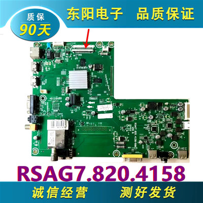 海信LED42K11主板RSAG7.820.4158