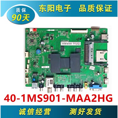 TCLL48A71主板40-1MS901-MAA2HG
