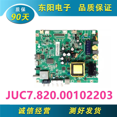 长虹42C20主板JUC7.820.00102203