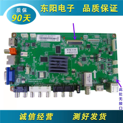 长虹42C2J主板JUC7.820.00086623