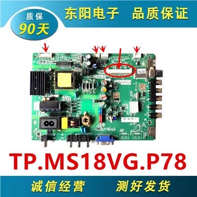 TCLL32F1510主板TP.MS18VG.P78