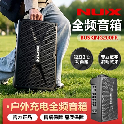 Nux纽克斯音箱BUSKING-200FR