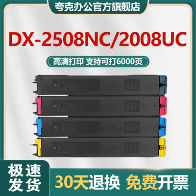 通用sharp夏普彩色粉盒
