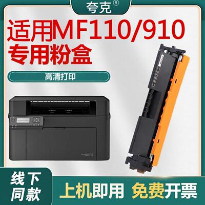 适用佳能CRG-047粉盒049硒鼓mf113w打印机mf112w lbp113w mf110
