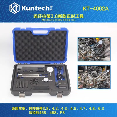 4002A法拉利458 488正时工具总裁GT玛莎拉蒂3.8T 4.7 4.2专用工具