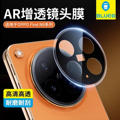蓝猩适用OPPOfindN6镜头膜AR增透降反射钢化膜FindN6全覆盖保护贴Find高清无损画质防刮N6精准孔位抗指纹