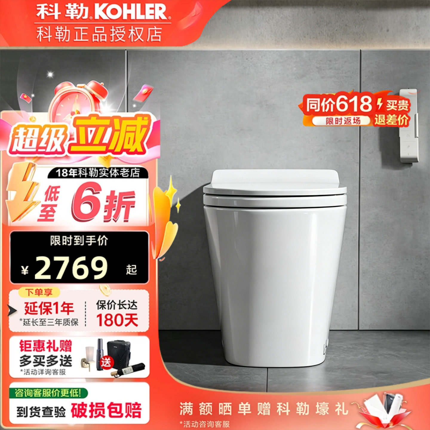 科勒轻智能坐便器ST30E全家座小户型0水压家用全自动马桶一体坐厕