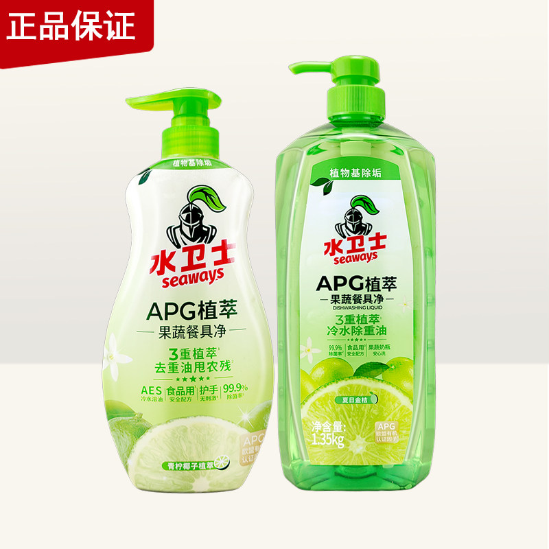 水卫士植萃果蔬餐具净洗洁精食品级清洗剂洗菜洗碗奶瓶液家用大桶