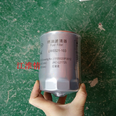 帅铃T6T8悍途皮卡柴油滤芯