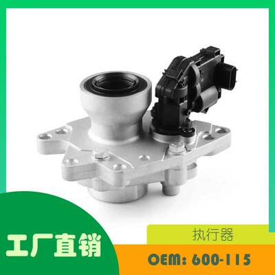 适用开拓者特使 Rainer Bravada执行器OE 600-115