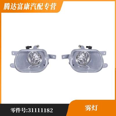 适用于沃尔沃XC90XCClassicS80L雾灯31111182/31111183