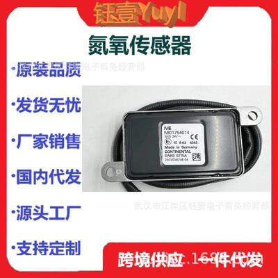 跨境适用氮氧传感器5WK96675A58017540145WK96675ANoxSensor