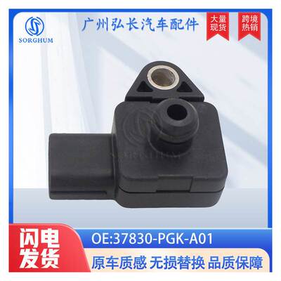 37830-PGK-A01适用于本田汽车传感器节气门位置传感器 压力传感器