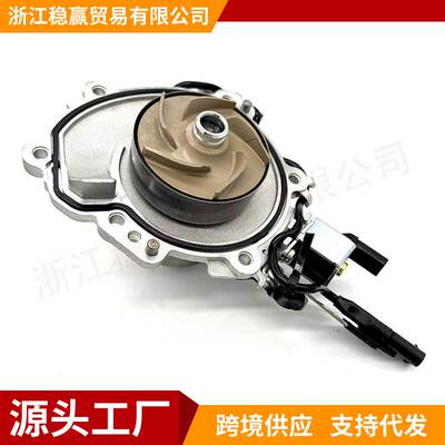 现货LR123906 LR161571 LR092953发动机冷却水泵适用路虎揽胜2.0T